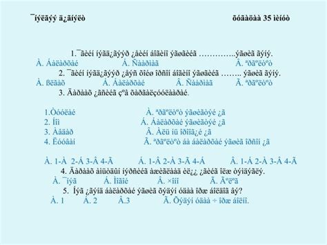 өргөлтөт ба балархай эгшиг Ppt