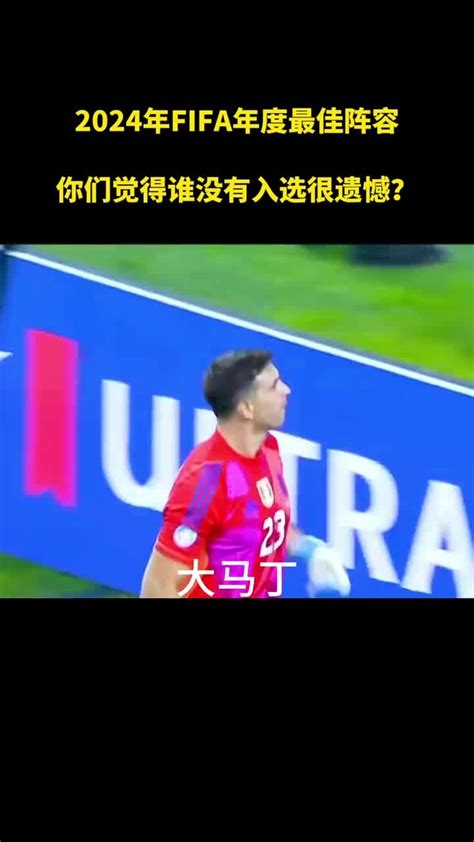 Fifa年度最佳阵容：哈兰德维尼修斯入围，贝林厄姆、亚马尔在列！腾讯新闻