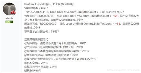hostlink通讯协议（c mode） hostlink协议 csdn博客