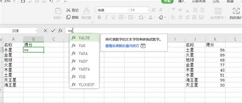 Wps表格：使用vlookup函数解决乱序数据对应问题