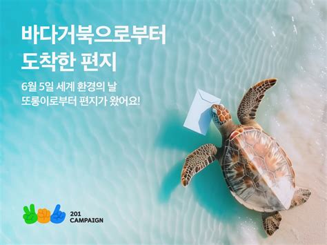 카카오모빌리티 세계 환경의 날 맞아 ‘녹색 이동 위한 환경 메시지 전파 카카오모빌리티