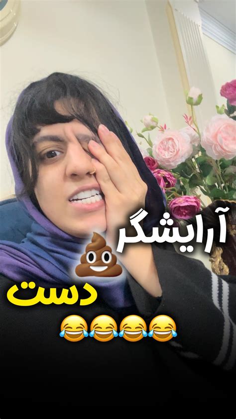 ‎لعیا رعنا‎ ‎شماهم مشکل مسافرت دارید توی خونتون؟😂🙇🏻‍♀️ خواهرانه