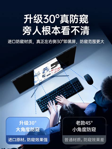 모니터사생활보호필름 모니터보안필름 블루라이트차단 프리행잉 데스크탑 컴퓨터 프라이버시 필름 티몬