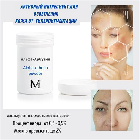 АЛЬФА АРБУТИН, 1 гр