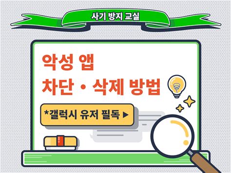 027 730 7808 Page1 Whoscall Column