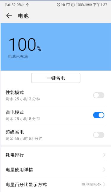 安卓 省电模式、低电耗 doze 模式、应用待机 standby 模式、唤醒锁 应用待机状态四种模式怎么设置 csdn博客