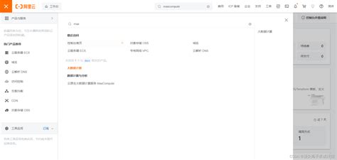 Acpmaxcompute篇 Maxcompute开发工具isdp平台acp工具 Csdn博客