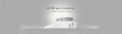 Royalstar'