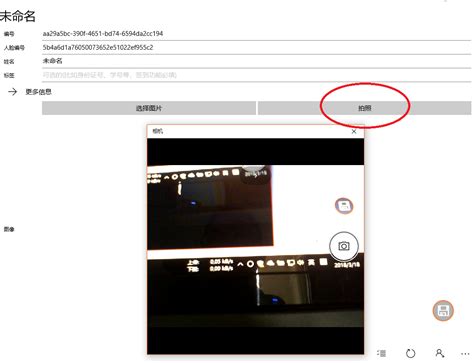 Uwp 调用系统拍照程序 猫叔vincent 博客园 Uwp 调用系统拍照程序 猫叔vincent 博客园