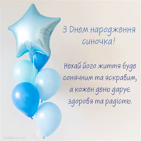 День народження сина вітання батькам мамі і тату