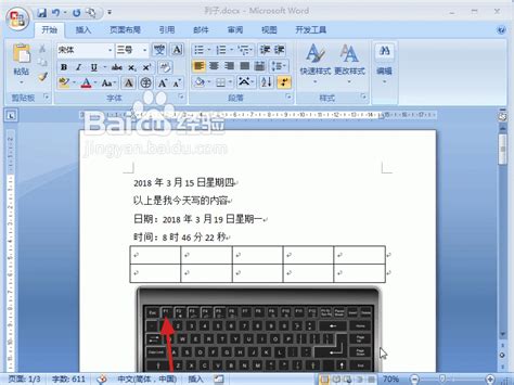 为什么word 2007文件在不同电脑上排版显示不同应该如何解决 卡饭网