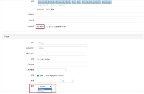 产品 产品刊登提示 Undefined Nullnull Fulfillmentservice Is Not Defined