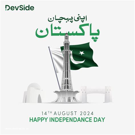 Devside On Linkedin Devside Independenceday 14august
