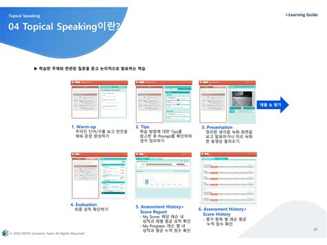 I Learning 학습 가이드 청담어학원 분당브랜치 네이버 블로그