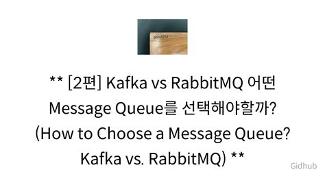 2편 Kafka Vs Rabbitmq 어떤 Message Queue를 선택해야할까 How To Choose A