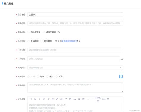 我的第一次公益src挖掘 狮子鱼and弱口令 文件上传，从寻找到提交全过程 补天不在范围的公益src怎么提交 csdn博客