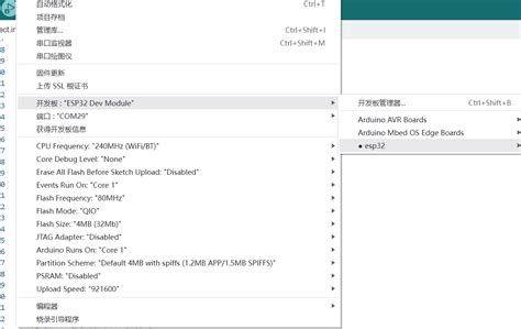 【arduino Ide 环境配置】aiduin开发环境 Csdn博客