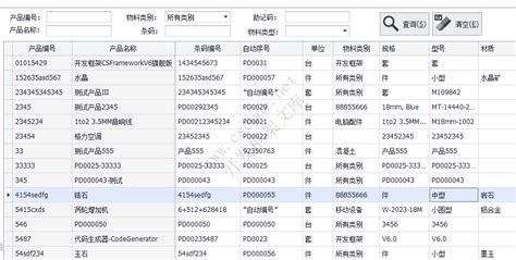 CSFramework开发框架 开发界面窗体注意事项测试项 开发框架文库