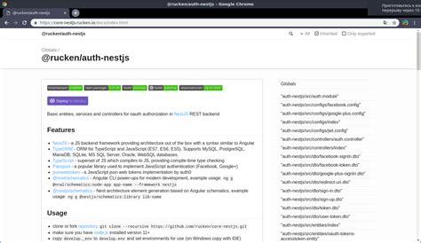 GitHub Rucken Core Nestjs A Simple Application Demonstrating The Basic Usage Of Permissions