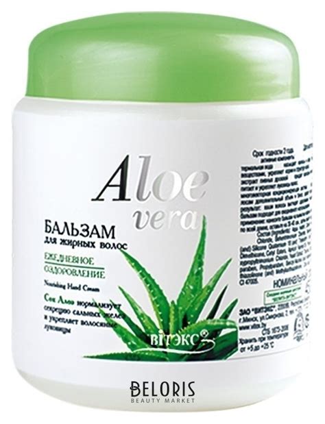 Бальзам для жирных волос Ежедневное оздоровление Алоэ Вера "Aloe vera ...
