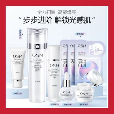 【官方旗舰】欧诗漫珍珠白美白淡斑水乳套装补水保湿护肤品化妆品 模拟商城