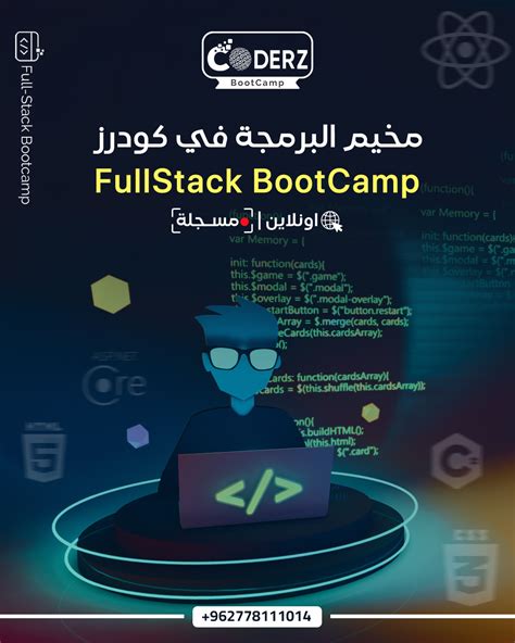 🎉 المفاجأة الكبرى… مخيم coderz for software and training facebook