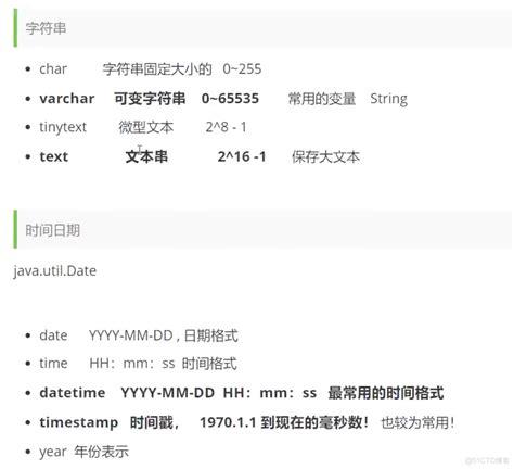 mysql mysql 数据类型 字段属性 详解 51cto博客 mysql数据类型详解