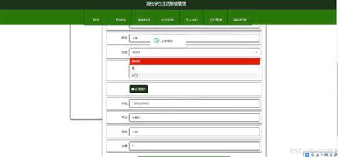 Ssm高校学生生活智能管理5yugp（程序源码数据库调试部署开发环境） Csdn博客