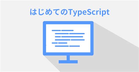 TypeScript配列に要素を追加または削除するメソッド きせるのーと