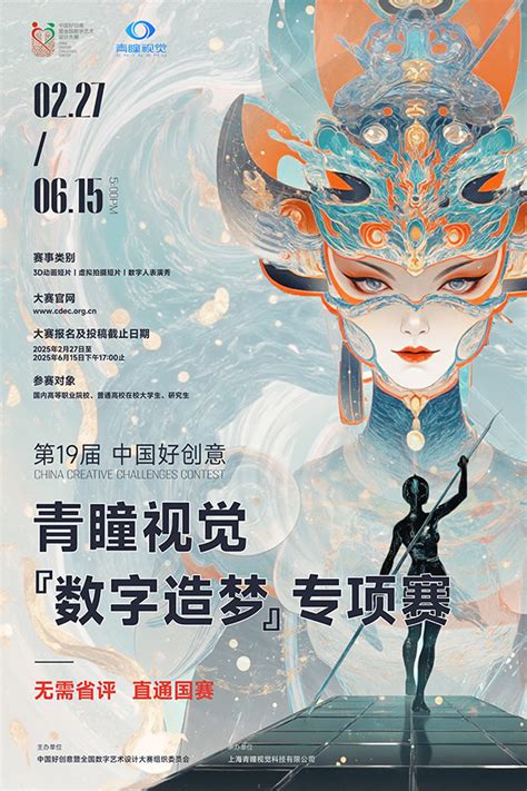 2024第六届深圳创意设计新锐奖 Cnyisai艺赛 翕然艺术 2024第六届深圳创意设计新锐奖 Cnyisai艺赛 翕然艺术