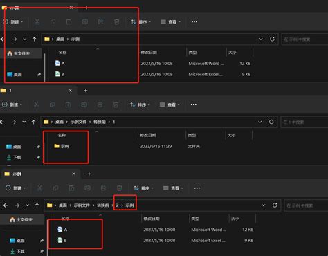 如何将某文件夹和其中的文件一键批量复制到不同目录中 核烁办公