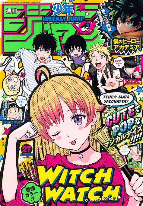 69 Mad Magic Making ウィッチウォッチ」ウィッチウォッチ【公式】の漫画