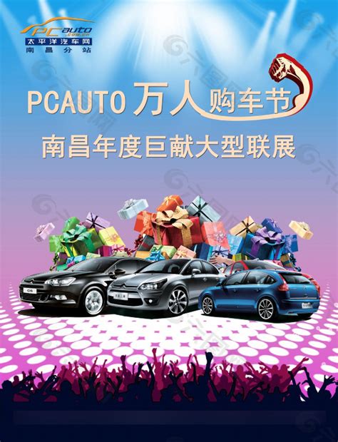车站海报平面广告素材免费下载图片编号5485227 六图网