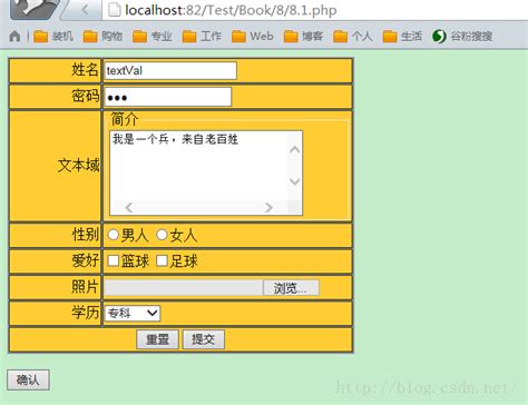 html form表单详解 html form multipartfile csdn博客