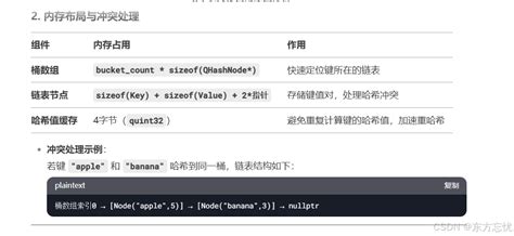qlist、qvector、qmap、qhash安全删除（指定删除、遍历删除、快速删除） qlist删除指定元素 csdn博客