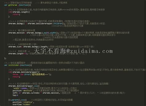 Jquery焦点图自动播放轮播插件 代码 最代码