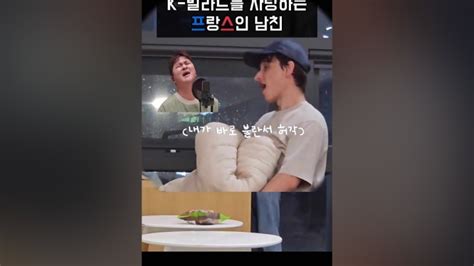 한국 발라드를 사랑하는 프랑스인 남친 네이버 Tv