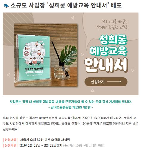 사단법인 직장갑질119 서울직장성희롱성폭력예방센터 위드유센터에서