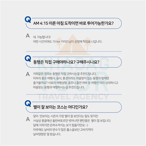 하닥투어 몽골여행 팁