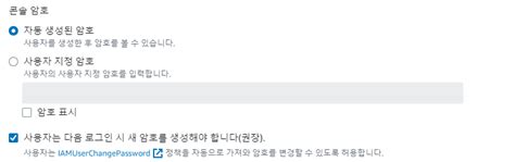 Aws Iam 개념 기능 및 Iam 사용자 추가하기