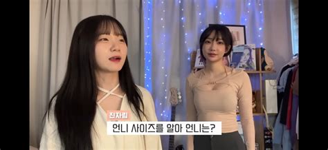 마젠타피셜 본인 가슴사이즈
