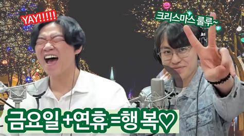 231222금 다가오는 크리스마스 다들 뭐하시나요 I Sns에 크리스마스 파티 사진 올리시나요 Youtube