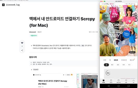 맥에서 내 안드로이드 연결하기 Scrcpy For Mac