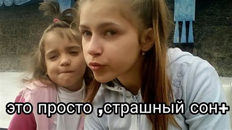 Сон про Аню(страшный сон) - YouTube