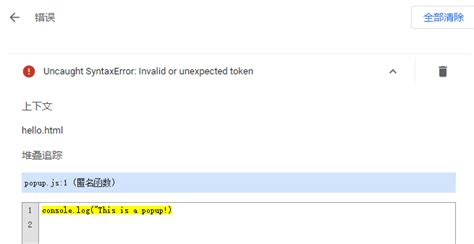 Javascript Chrome扩展入门 Surprisedcat