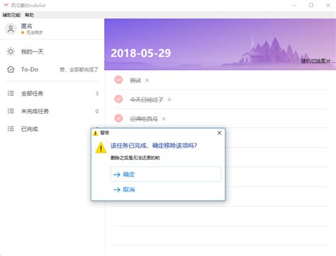 Github Mowatermelonlearn Electron 基于electron ，vue和localstroge的todolist