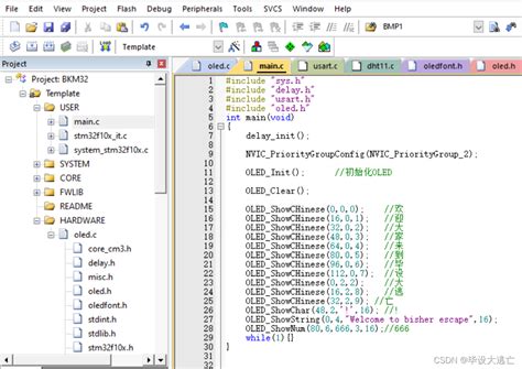 第六章 Oled模块stm32的使用stm32连接oled Csdn博客