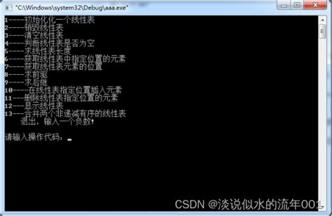 数据结构实验2 顺序表的实现顺序表的实现和应用实验二数据结构 Csdn博客