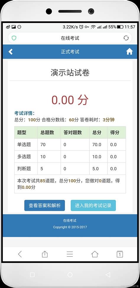 Php在线考试系统40版本源码电脑手机端php报名系统源码 Csdn博客