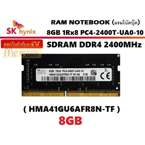 8gb 8gbx1 Ddr42400 Ram Notebook แรมโน้ตบุ๊ค Sk Hynix Sdram 8 Chip ประกันตลอดการใช้งาน